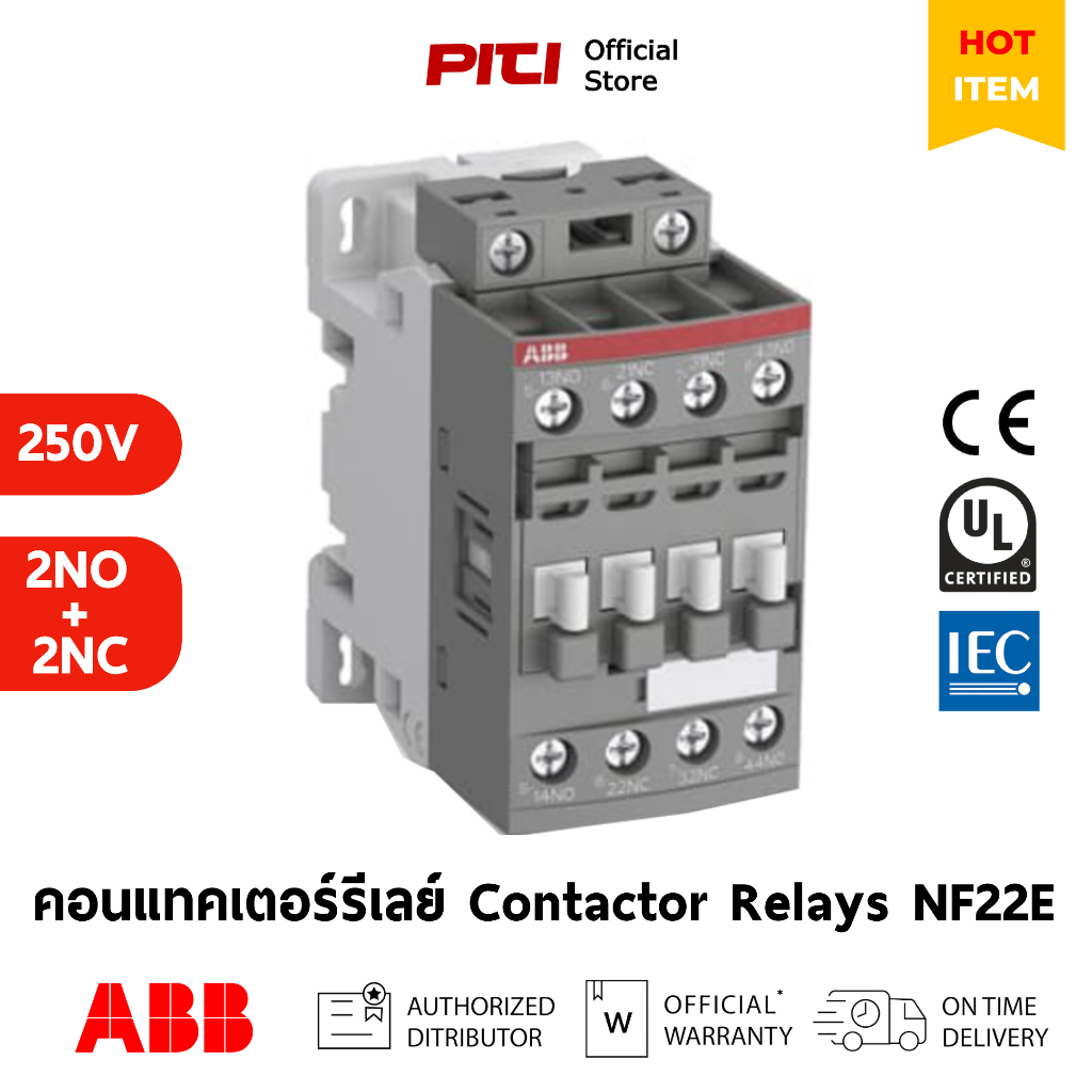 ABB คอนแทคเตอร์รีเลย์ควบคุม NF22E 100-250VAC/DC ( 2NO+2NC ) Contactor ...