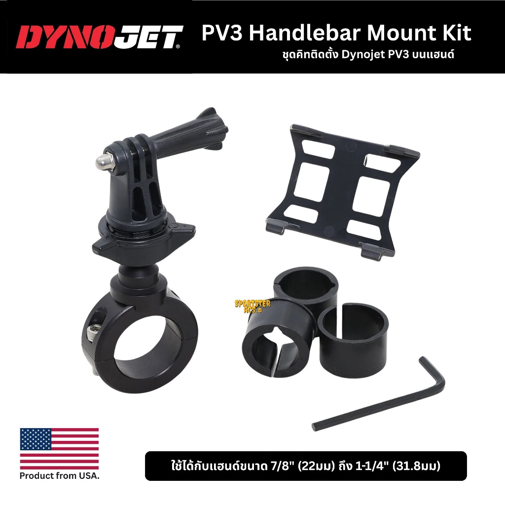Dynojet - ขาจับกล่องจูน PV3 Handlebar Mount Kit สำหรับ Harley ทุกรุ่น tuner | Shopee Thailand