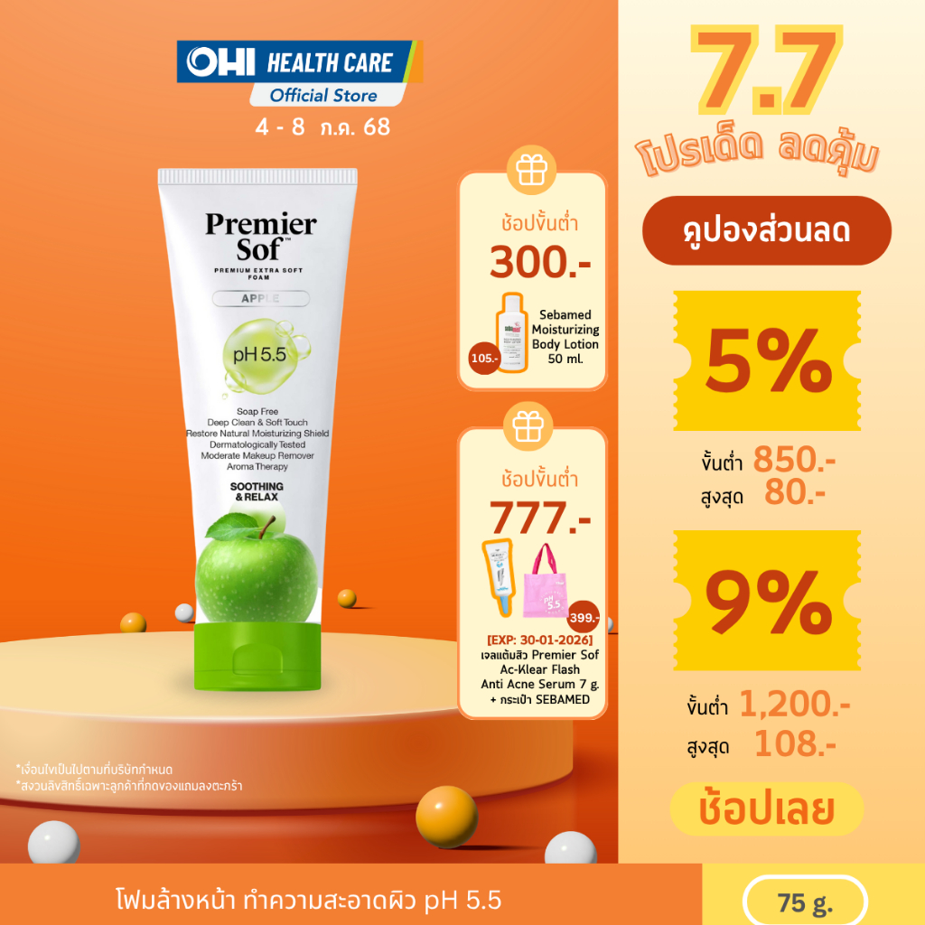 [สูตรใหม่] โฟมล้างหน้า Premier Sof Foam pH5.5 เสริมเกราะชั้นผิว ให้ผิวแข็งแรง ไม่แพ้ง่าย 75 กรัม ...