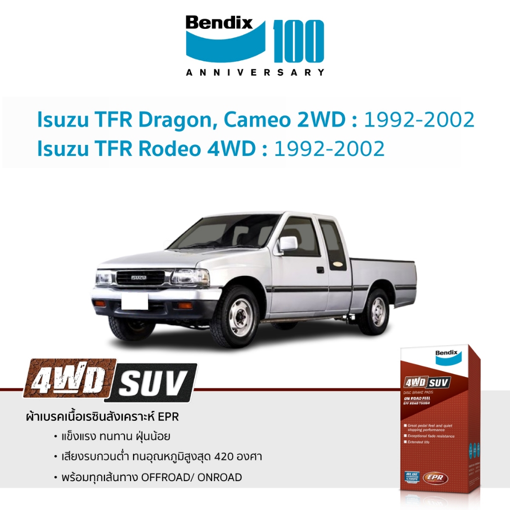 ผ้าเบรค Bendix Isuzu TFR Dragon(มังกรทอง),2WD 2.5 /2.8 /3.0 | TFR Rodeo 4WD 1992-02 | Shopee ...