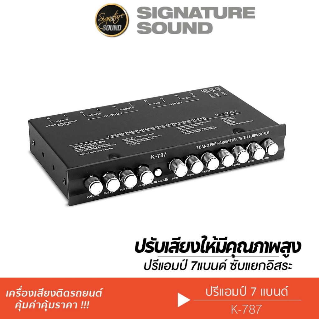 [MIDNIGHT88] PLATINUM-X ปรีแอมป์ K-787 / PX-P736.1NEW / PX-P755MO.EX 7 ...