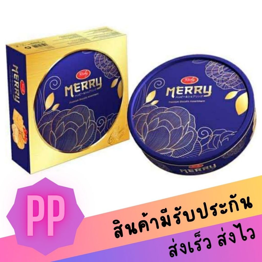 Merry Biscuits and Waffles a Composite ริชี่แมรี่ฮารุคอมโพสิตขนมปังกรอบ ...