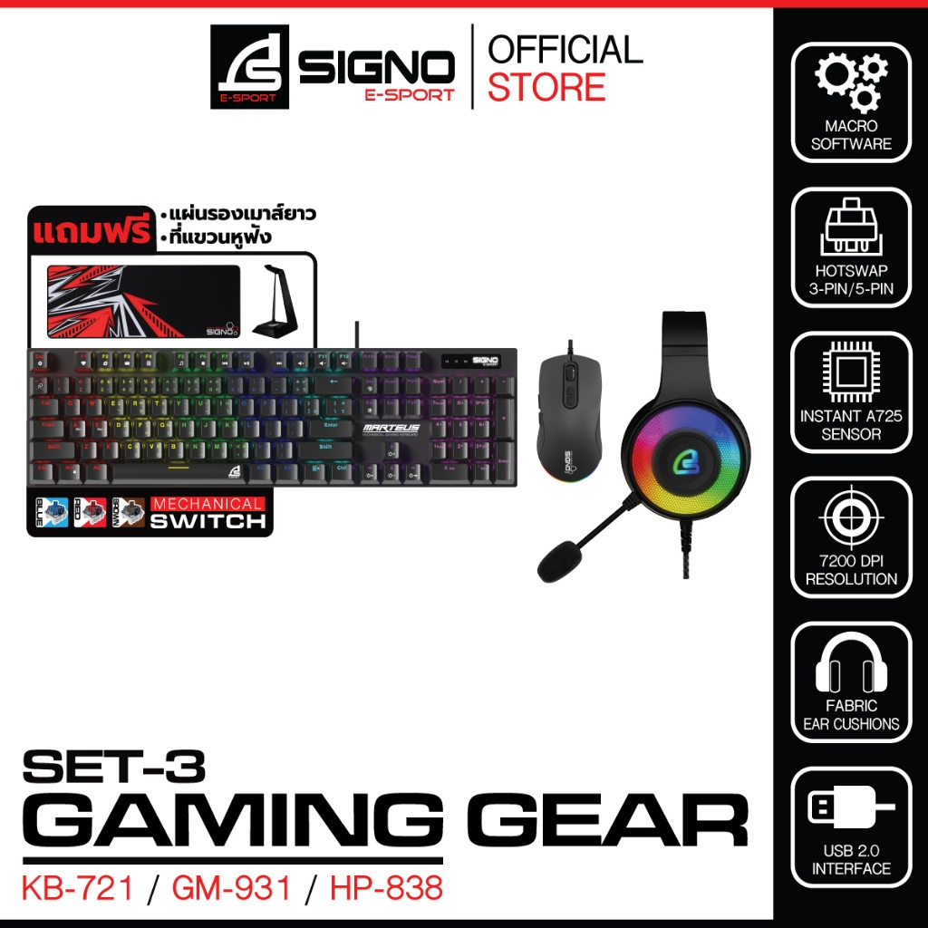 SIGNO Gaming Gear Set 3 (ชุดเมาส์ คีย์บอร์ด หูฟัง เกมมิ่ง) | Shopee ...