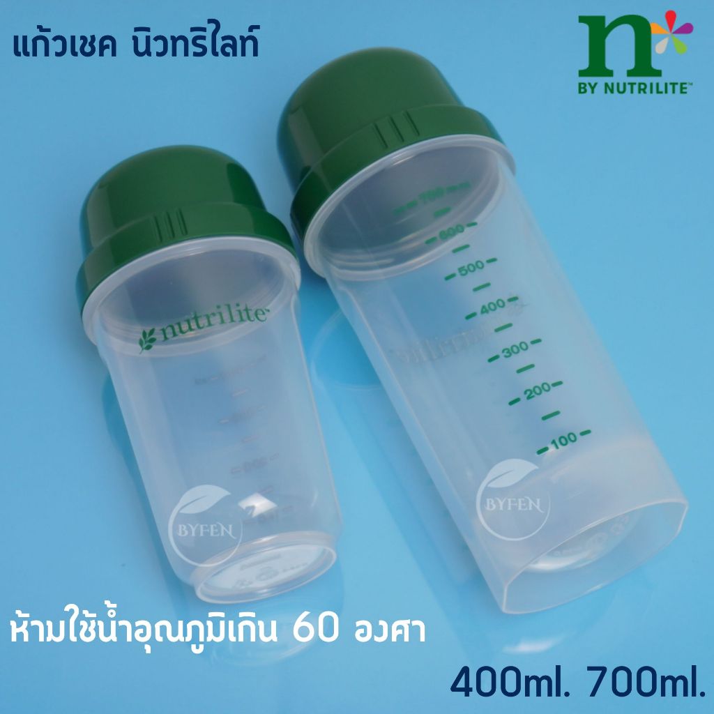 แก้วเชค นิวทริไลท์ Shaker Amway แอมเวย์ ขนาด 900 ml. และ 560 ml.(สินค้า ...