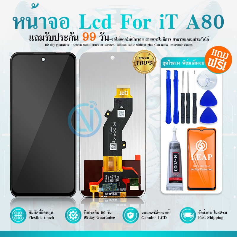 LCD Display หน้าจอ Lcd Itel A80 A671L A671LC P65 P671L แถมไขควง ...