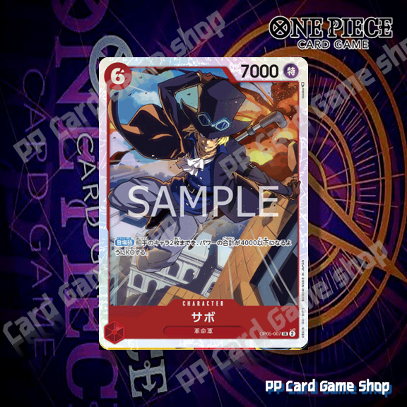 Sabo (SR) [OP05-007] ชุด Awakening of the New Era การ์ดเกมวันพีช One ...