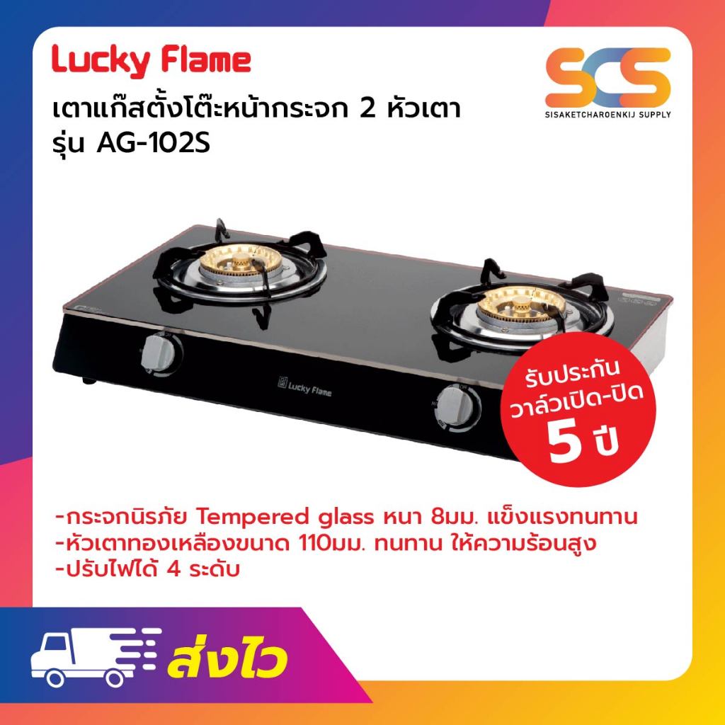 เตา กล่องคู่ Lucky Flame ข้างสแตนเลส หน้ากระจก รุ่น AG-102S | Shopee Thailand
