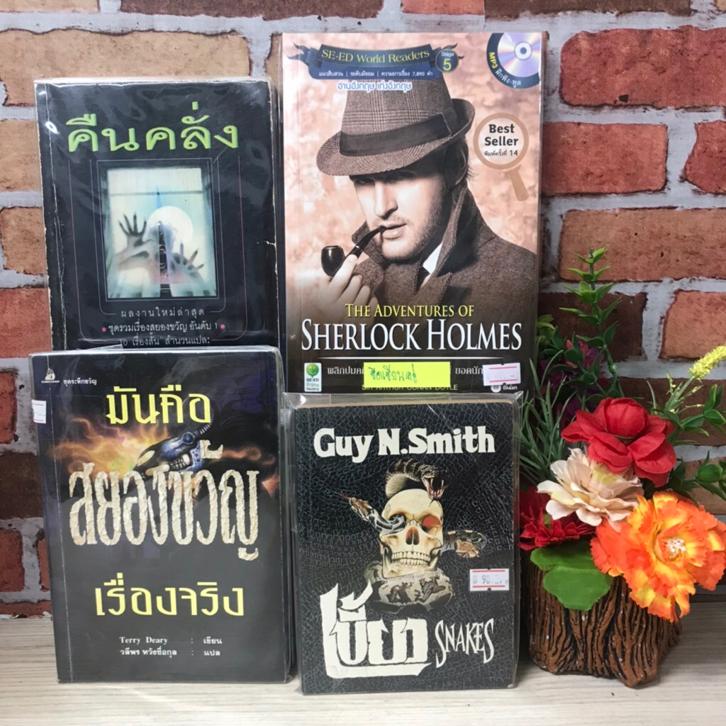 เขี้ยวS5511 มันคือสยองขวัญเรื่องจริงS5512 คืนคลั่งS5513 The Adventures ...