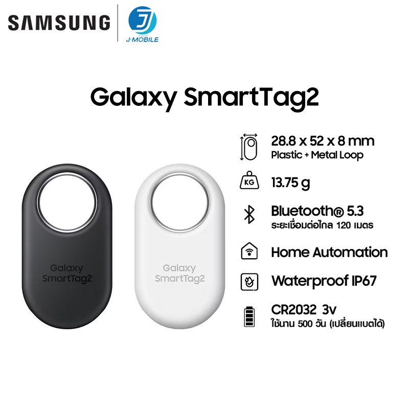 Samsung Galaxy Smart Tag 2 อุปกรณ์ติดตามบลูทูธ ระบุตำแหน่ง | Shopee ...