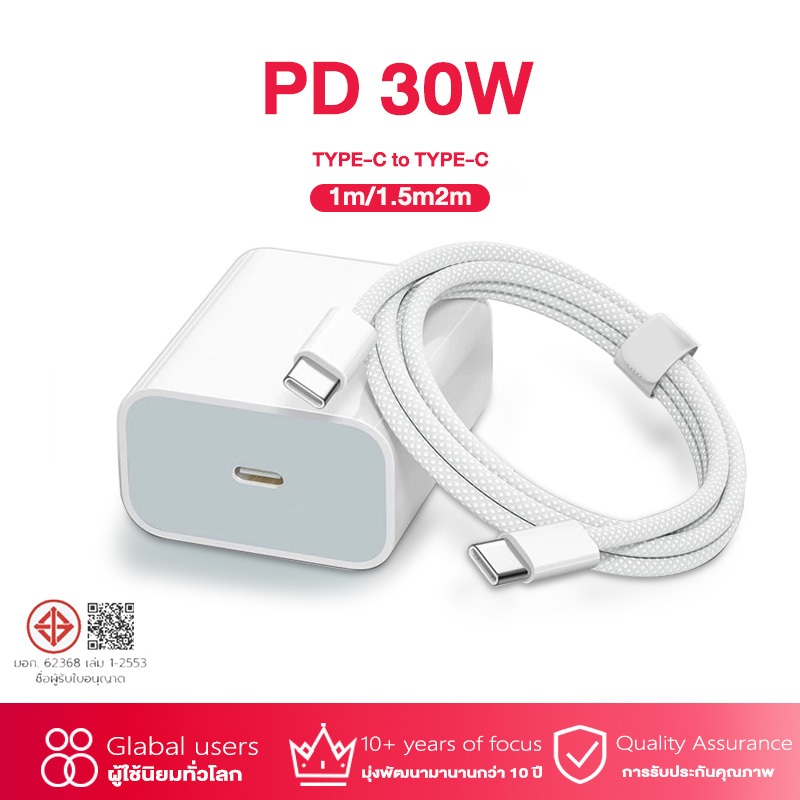 【รับประกัน 1 ปี】ชาร์จไว PD 30w type c to L สายชาร์จเร็ว+หัวชาร์จ ชาร์จคุณภาพสูง สำหรับ pd15-16 ...