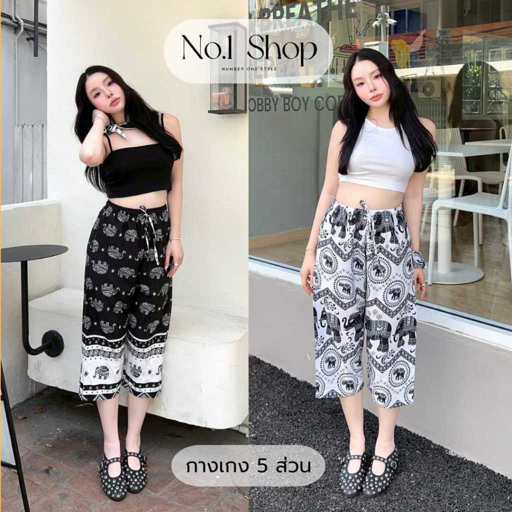 กางเกงขา 5 ส่วน No.1Shop กางเกงผ้าไหมญี่ปุ่น มีกระเป้าล้วงงานตัดเย็บที่ไทย | Shopee Thailand