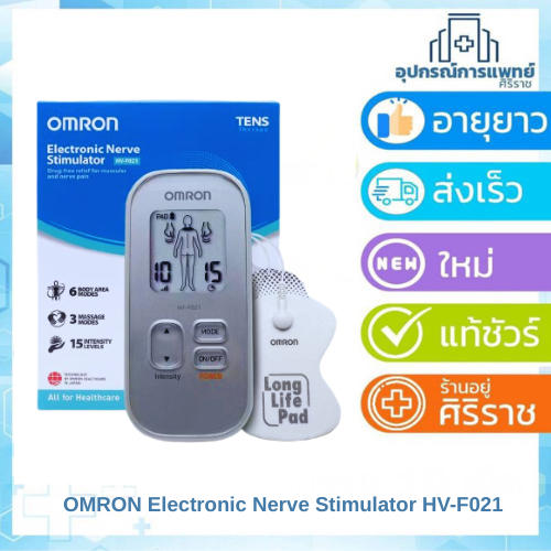 OMRON Electronic Nerve Stimulator HV-F021 ออมรอน เครื่องนวดไฟฟ้า | Shopee Thailand