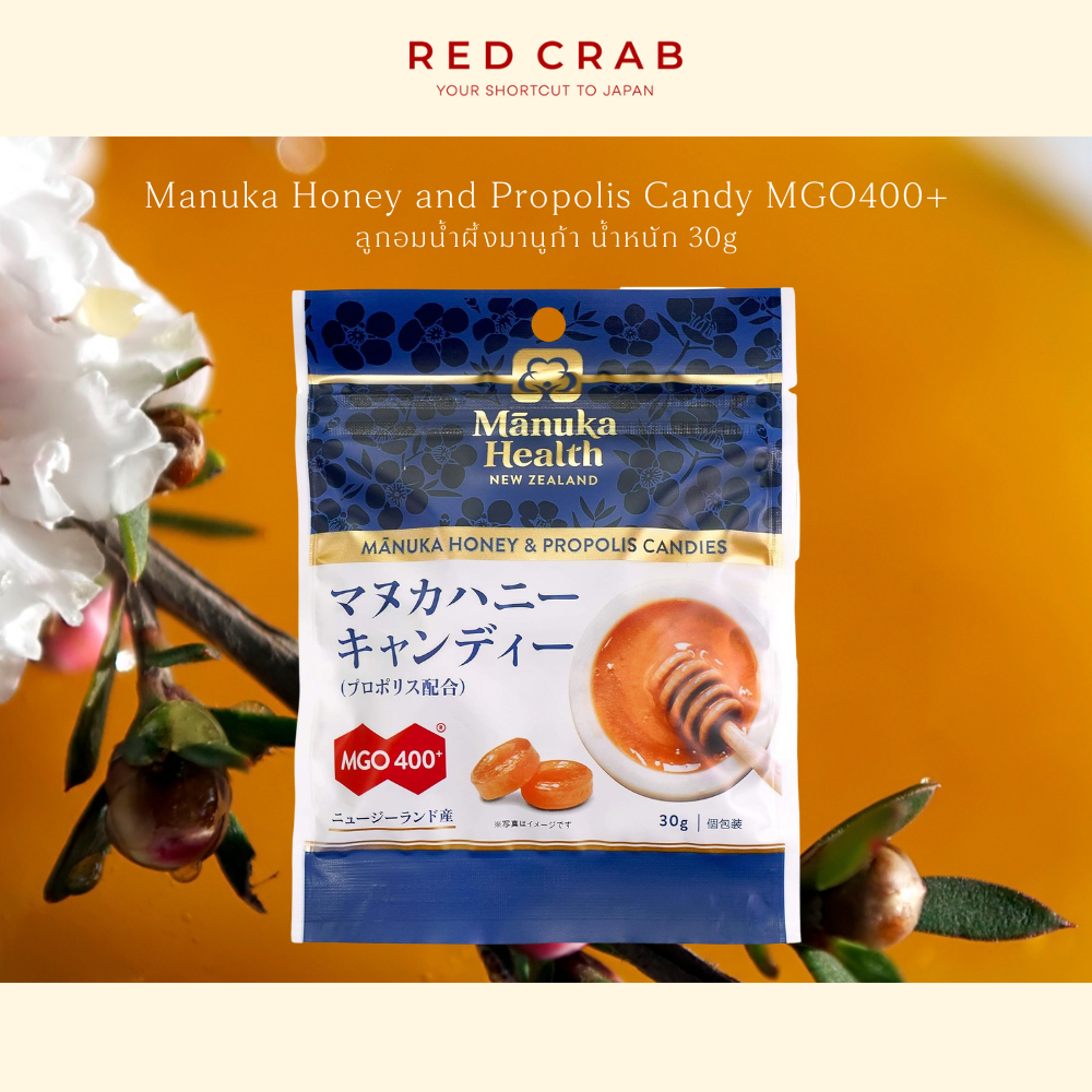 REDCRAB - MANUKA HEALTH MANUKA HONEY AND PROPOLIS CANDY MGO 400+ ลูกอม ...