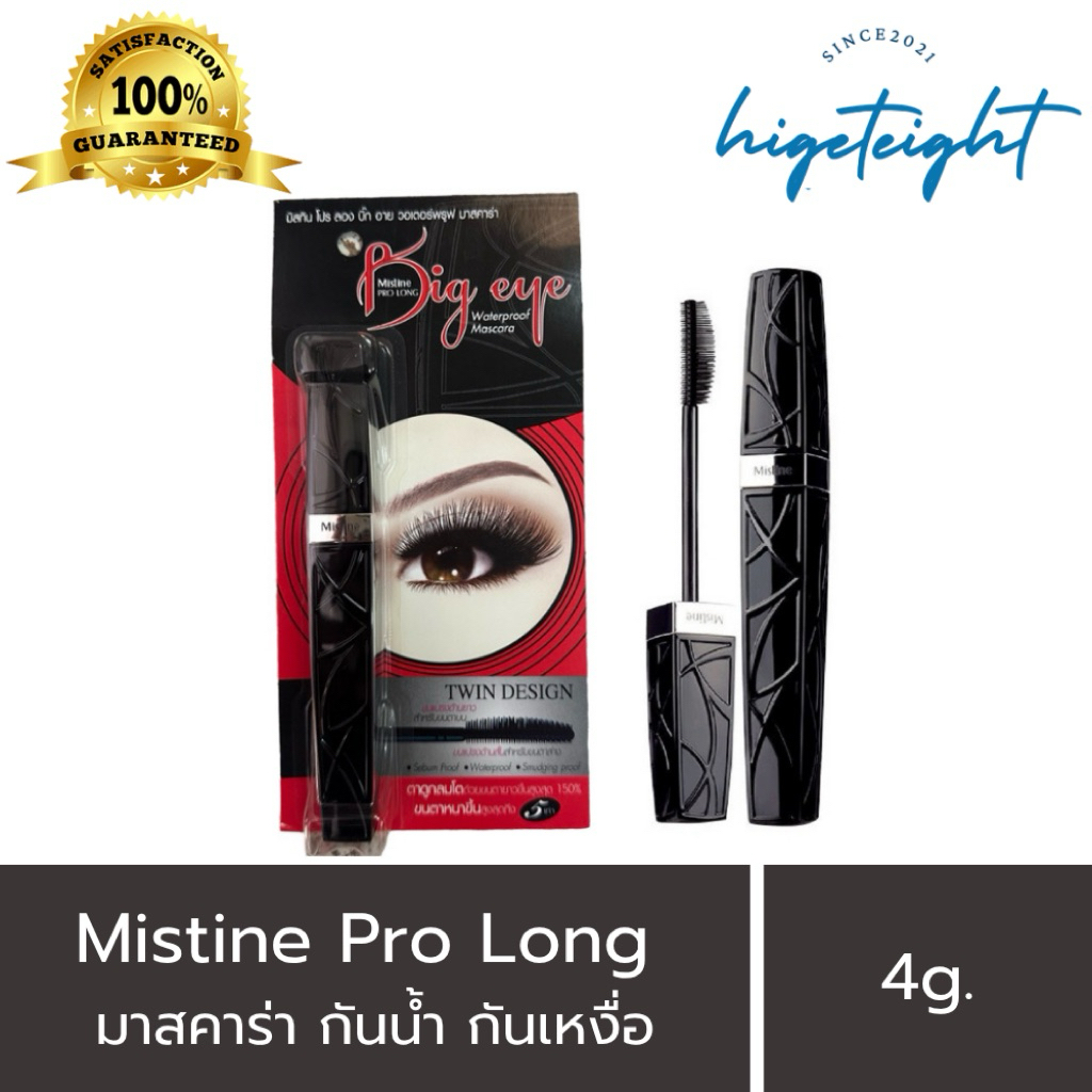 [แท้] มาสคาร่า มิสทิน โปร ลอง บิ๊ก อาย วอเตอร์พรูฟ กันน้ำ กันเหงื่อ Mistine Prolong Bigeye ...