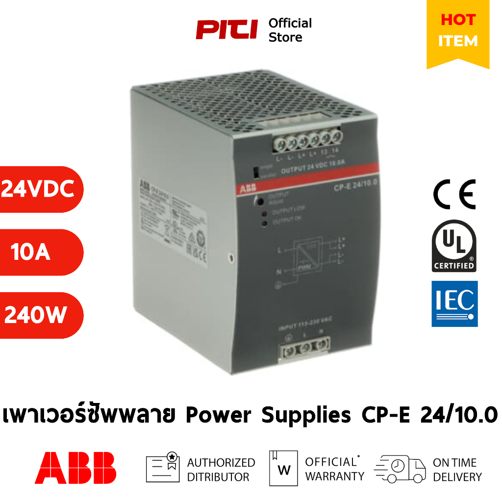 ABB เพาเวอร์ซัพพลาย CP-E 24/10.0 24VDC 10A 240วัตต์ 1เฟส Power Supplies CP-E Range ...