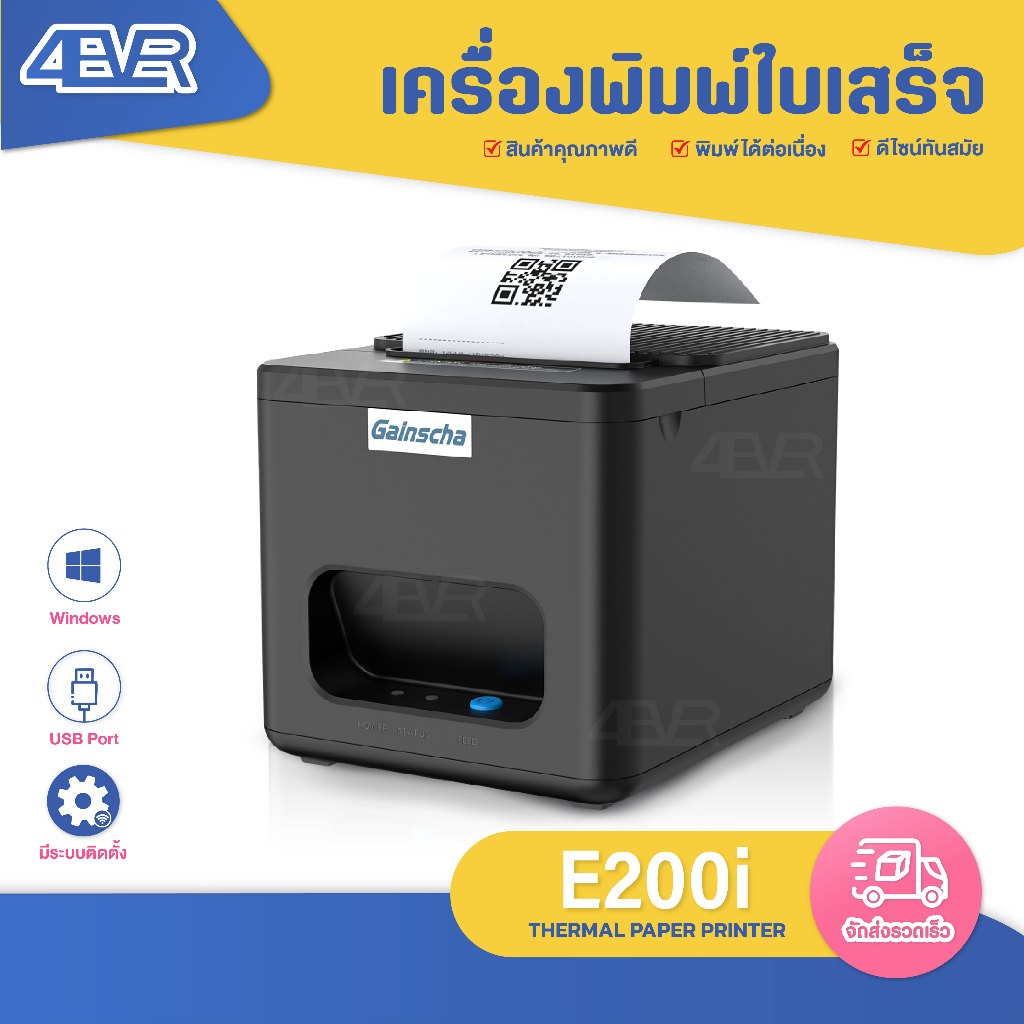 ส่งด่วน เครื่องปริ้นใบเสร็จ E200I ไม่ใช้หมึก เครื่องพิมพ์ความร้อน ใบเสร็จ บิล สลิป thermal ...