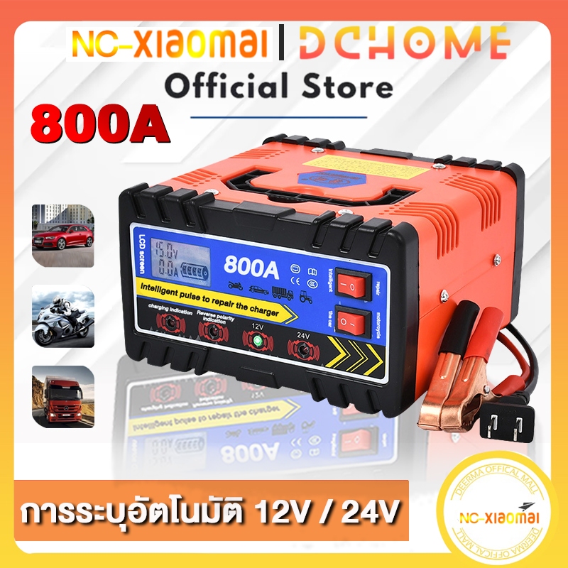 NC-XIOAM เครื่องชาร์จแบตเตอรี่รถยนต์ เครื่องชาร์จ 24V12V เครื่องชาร์จ 800A ชาร์จอัจฉริยะและซ่อม ...