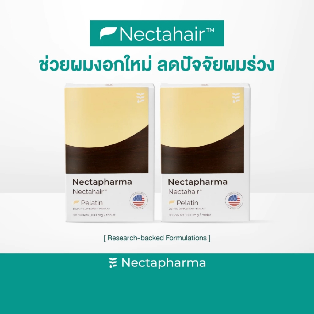 [2 กล่อง ลดเพิ่ม 60.-] Nectahair วิตามินจบปัญหาร่วง บาง ล้าน Pelatin ...
