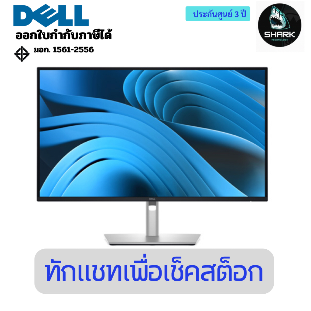 จอมอนิเตอร์ Dell Pro 27 Plus QHD Monitor รุ่น P2725D ขนาด 27 นิ้ว ...