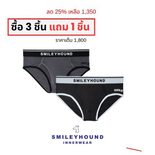[ซื้อ 3 แถม 1 คละรุ่น ] SMILEYHOUND INNERWEAR กางเกงในผู้ชาย ขาเว้า ผ้า Cotton Modal รุ่น CU2201 ...