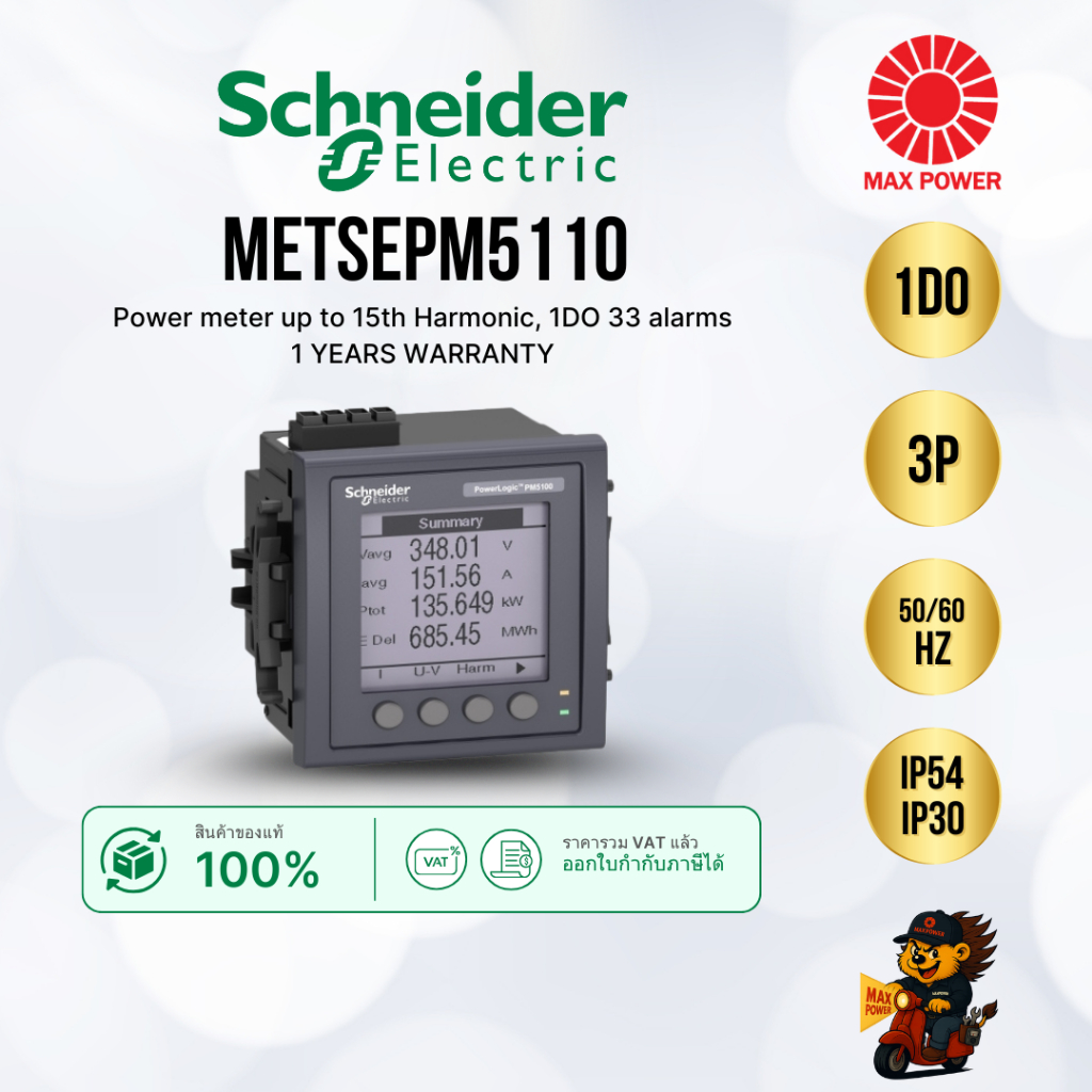 METSEPM5110 : Power meter up to 15th Harmonic LCD RS485 class 0.5S 1DO ...