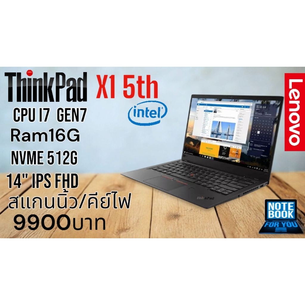 Thinkpad X1 Cpu i7 7600u 2.8GHz Ram 16G SSD M.2Nvme 512G จอ 14 นิ้ว ...