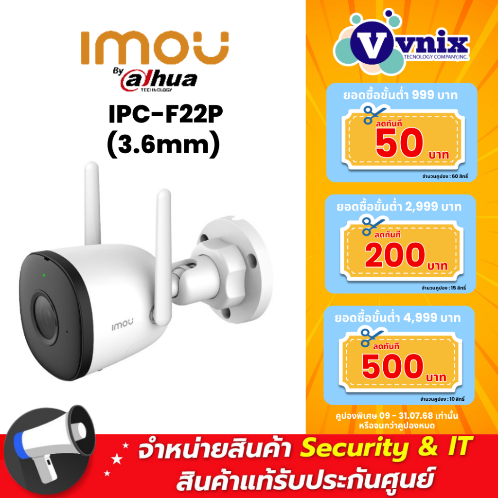 Imou IPC-F22P (3.6mm) / IPC-F22P-D (3.6mm) กล้องวงจรปิด 2MP Bullet Wi ...