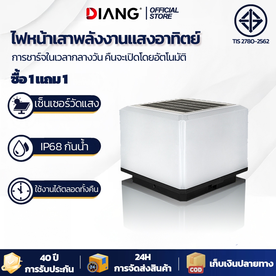 DIANG โคมไฟหัวเสา โคมไฟโซลาเซลล์ แสงสีขาว/อุ่น ไฟสวนหลอด รุ่นสีเหลี่ยม ...
