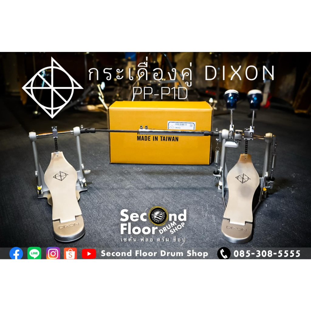 กระเดื่องคู่ DIXON (PP-P1D) | Shopee Thailand