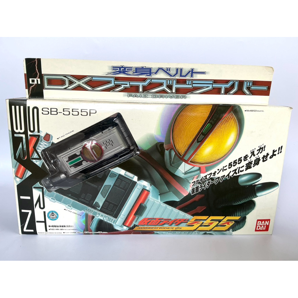 มือ2 (ลิขสิทธิ์แท้)DX FAIZ DRIVER Masked Rider FAIZ ปี 2003 | Shopee ...