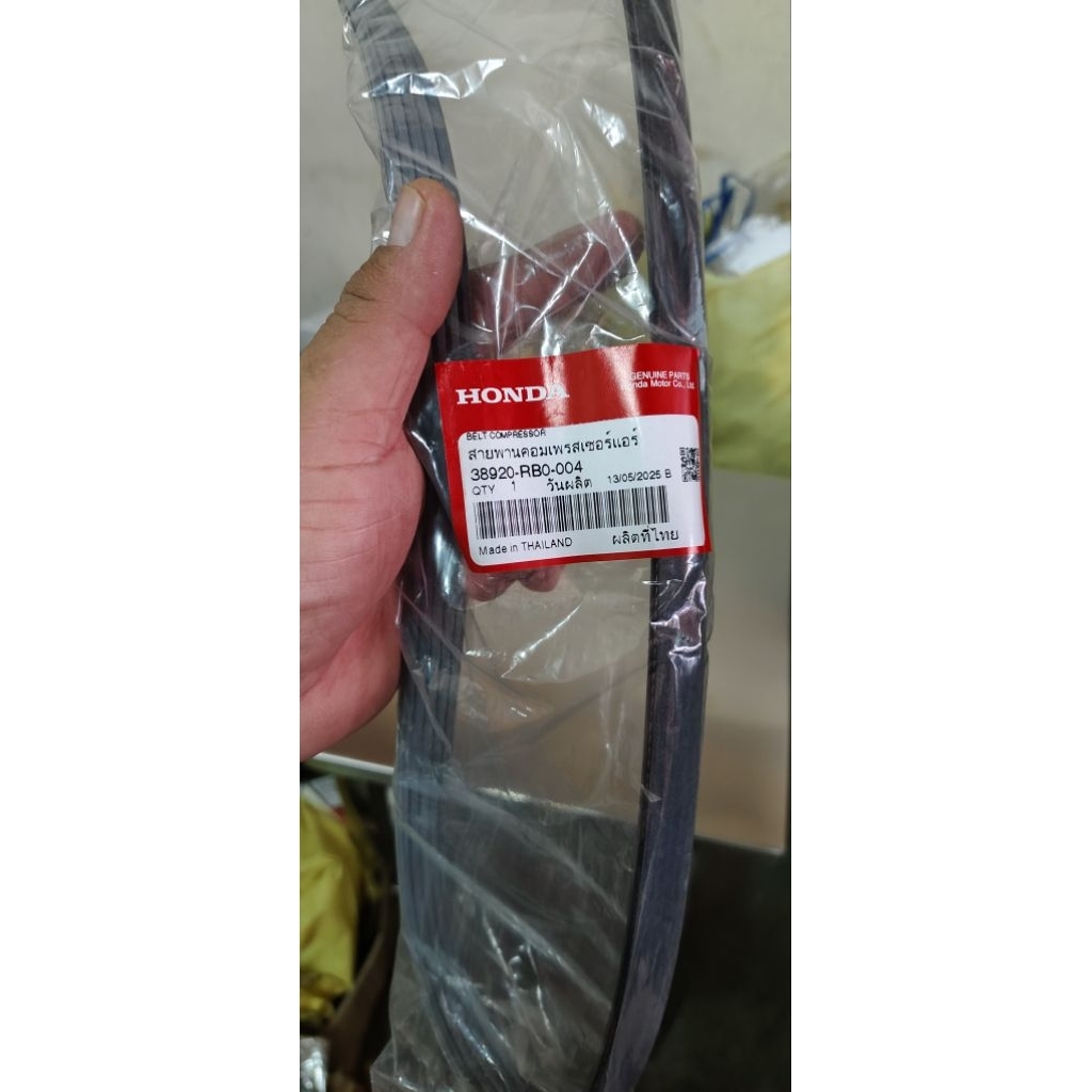 แท้ศูนย์ สายพานหน้าเครื่อง HONDA Jazz GE , City ปี 08-13 Freed ปี09 ...