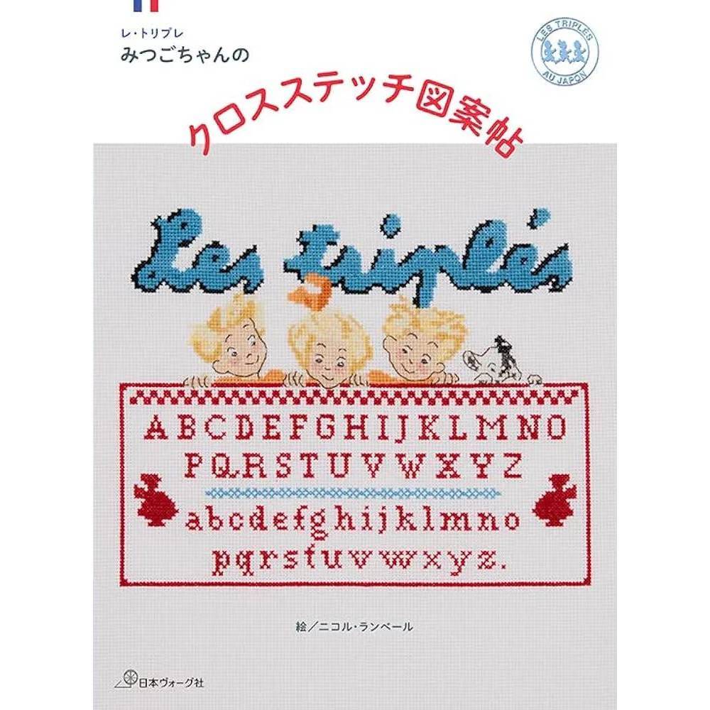 Japanese Book หนังสือแบบปักครอสติส สไตล์ยุโรป Les Triplets Cross Stitch ...