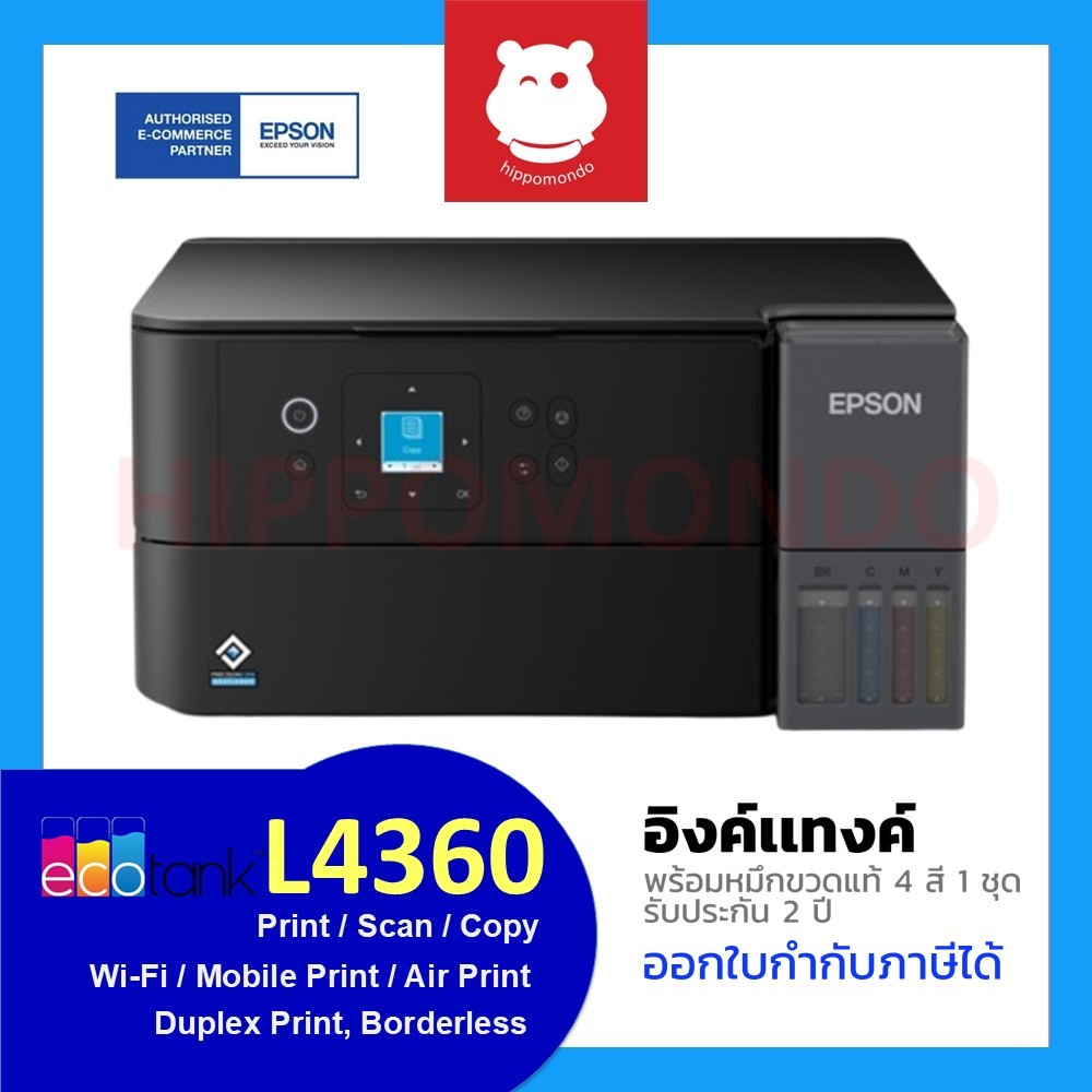 EPSON L4360 ปริ้นเตอร์ Ink Tank All-in-One WiFi Duplex พร้อมหมึกแท้ 1 ...