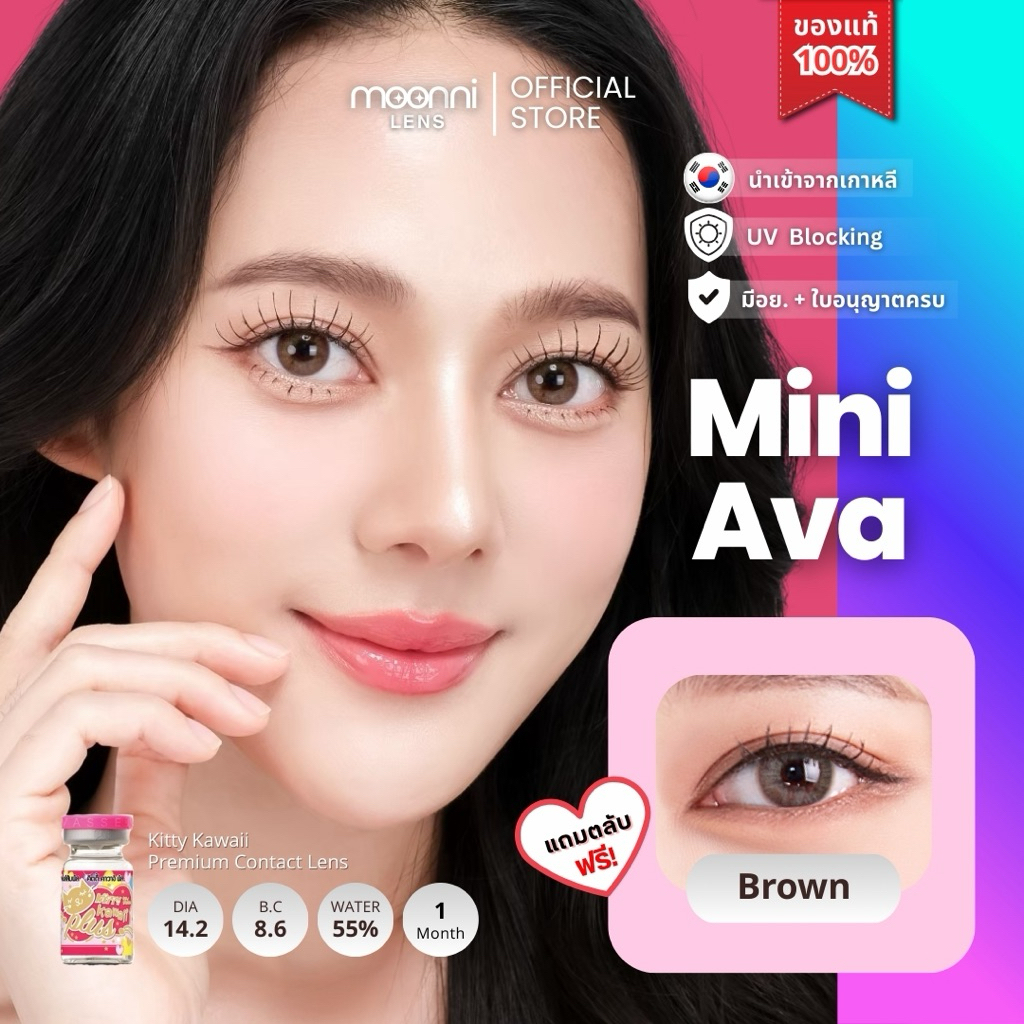 คอนแทคเลนส์🇰🇷 Mini Ava Brown(Kiity Kawaii) ขนาดมินิ ลายฮิต ขายดีมาก ️เลนส์สายฝอ! เนียน สีชัด🍒 ...