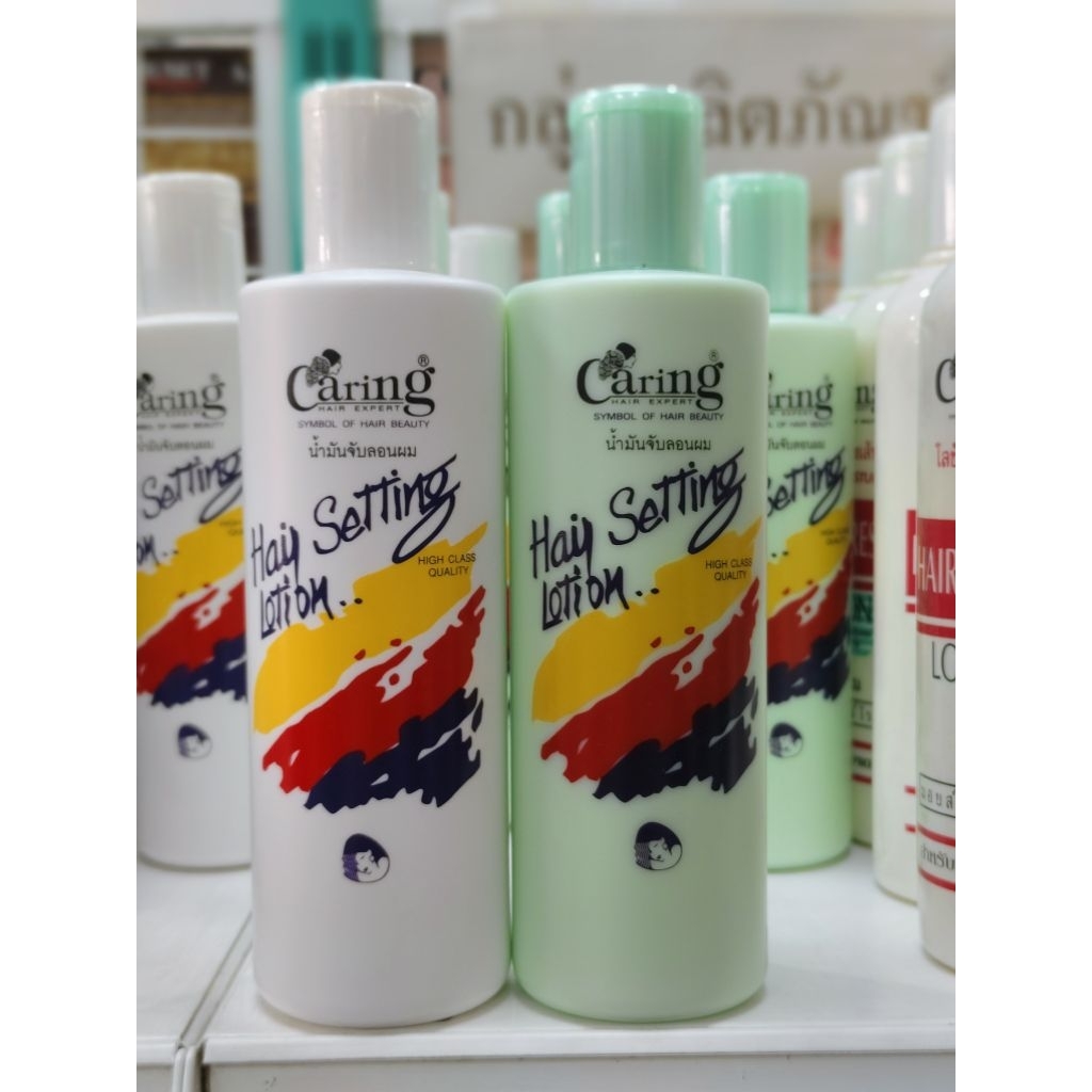 Caring Hair Setting Lotion น้ำมันจับลอนผม 350 มล. | Shopee Thailand