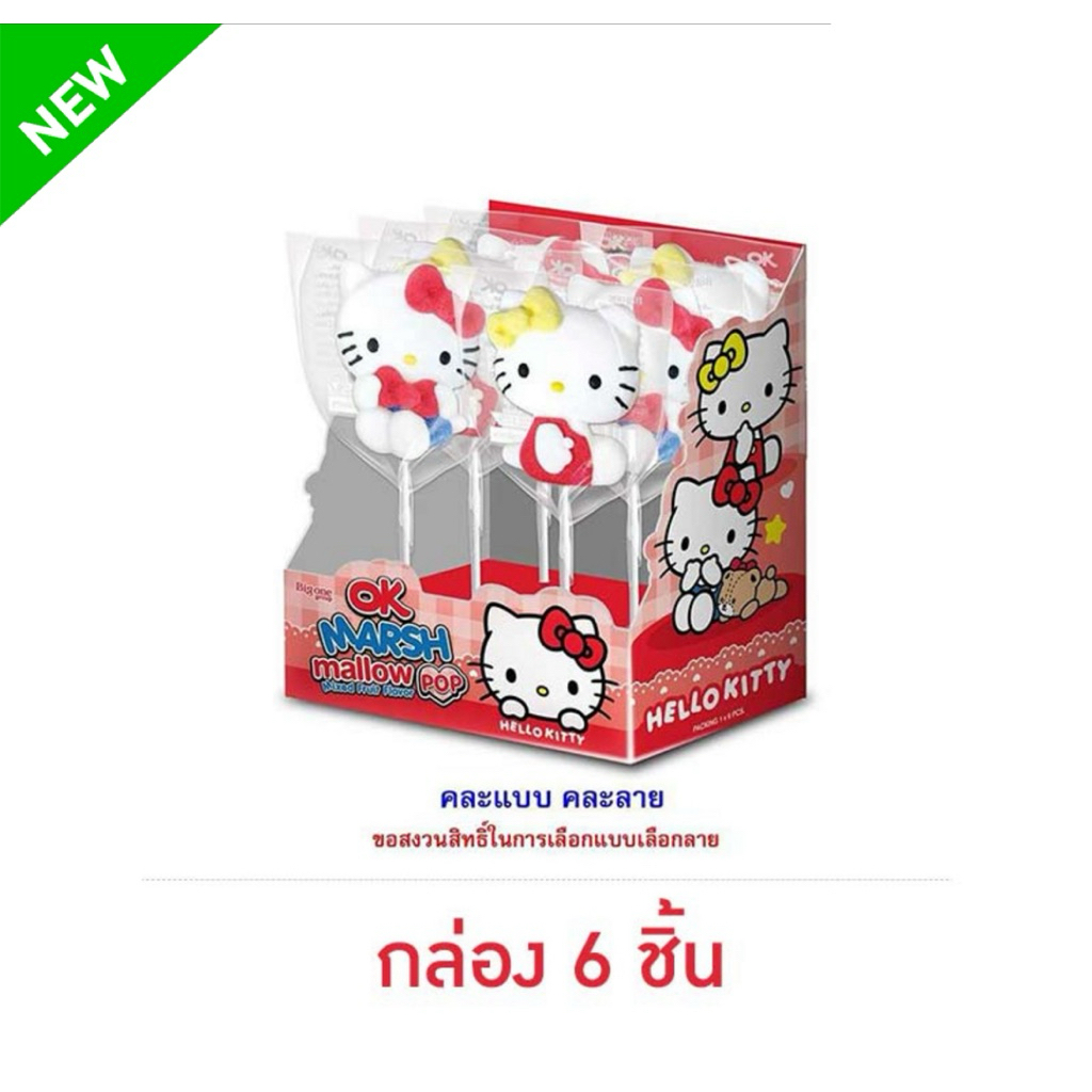 [กล่อง6ชิ้น] โอเคมาร์ชเมลโลป๊อปเฮลโลคิตตี้กลิ่นผลไม้รวม 45 กรัม OK ...