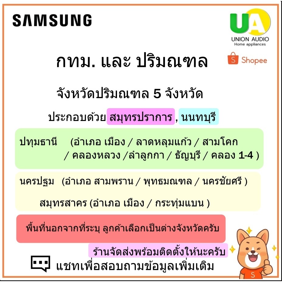 SAMSUNG เครื่องซักฝาหน้า รุ่น WW80T3040WW/ST ขนาด 8กก. สีขาว พร้อมด้วย ...