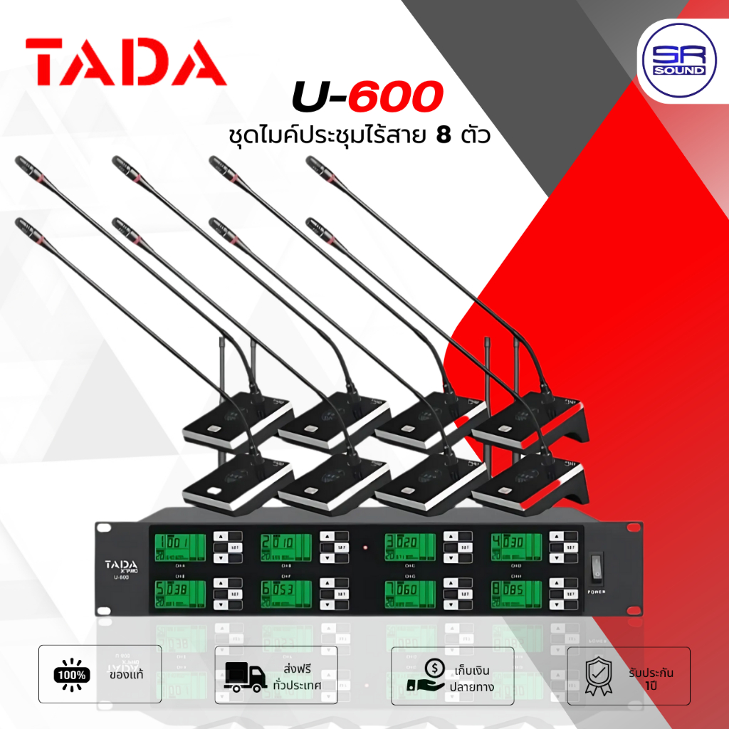 TADA U-600 ชุดไมค์ประชุมไร้สาย 8 ตัว ก้านยาว ความถี่ UHF ไร้สาย ไมค์ ...