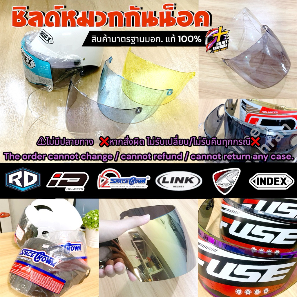 ชิวหมวกIndex ,SPC ,RD ,ID อื่นๆ ใส่ตรงแบรนด์และรุ่นที่แจ้งเท่านั้น ...