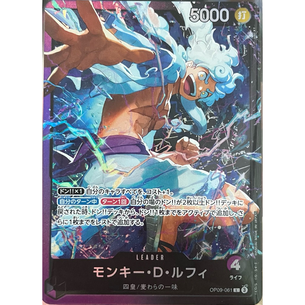 [OP09-061] Monkey.D.Luffy (Leader) Parallel Art One Piece Card Game ...