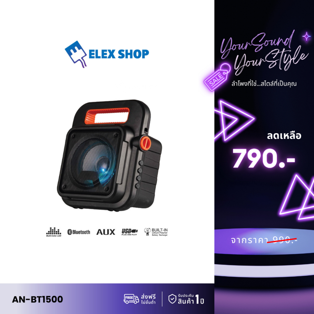 ใหม่ Aconatic ลำโพงบลูทูธ ลำโพงไร้สาย แบบพกพา รุ่น AN-BT1500 (รับประกัน ...