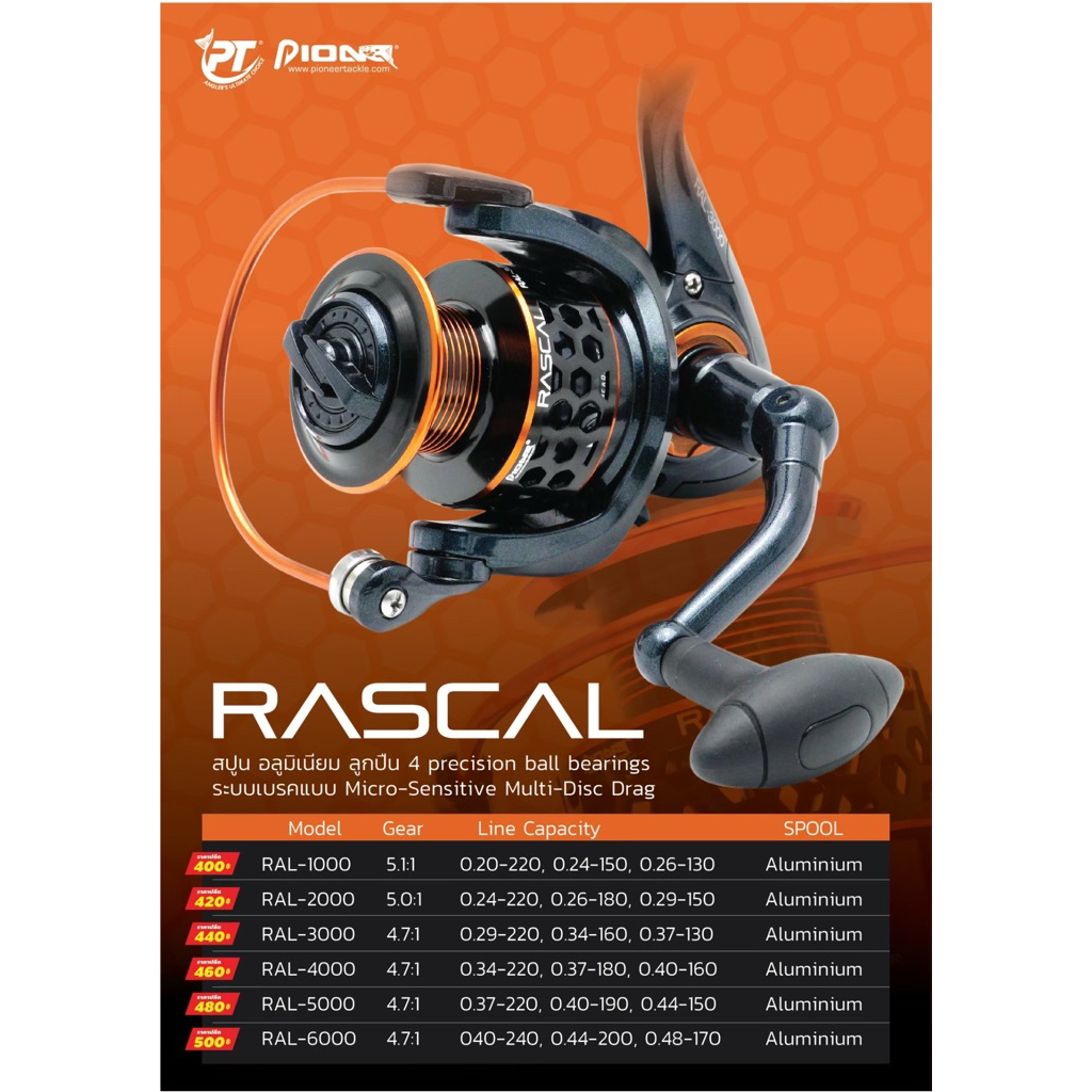 รอกสปินนิง pioneer Rascal | Shopee Thailand