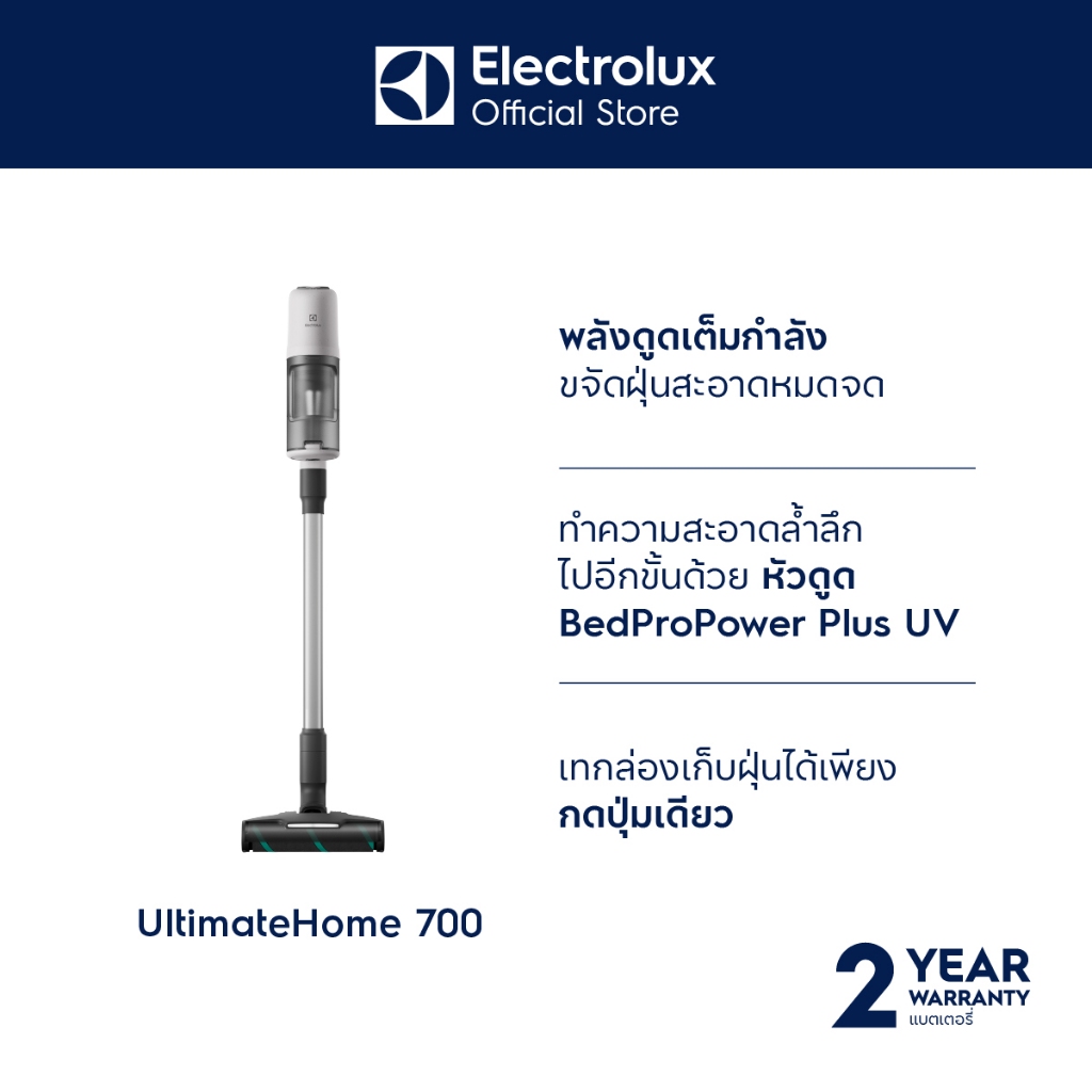 Electrolux EFP61714 เครื่องดูดฝุ่นชนิดด้ามจับไร้สาย หัวดูดพื้น ...