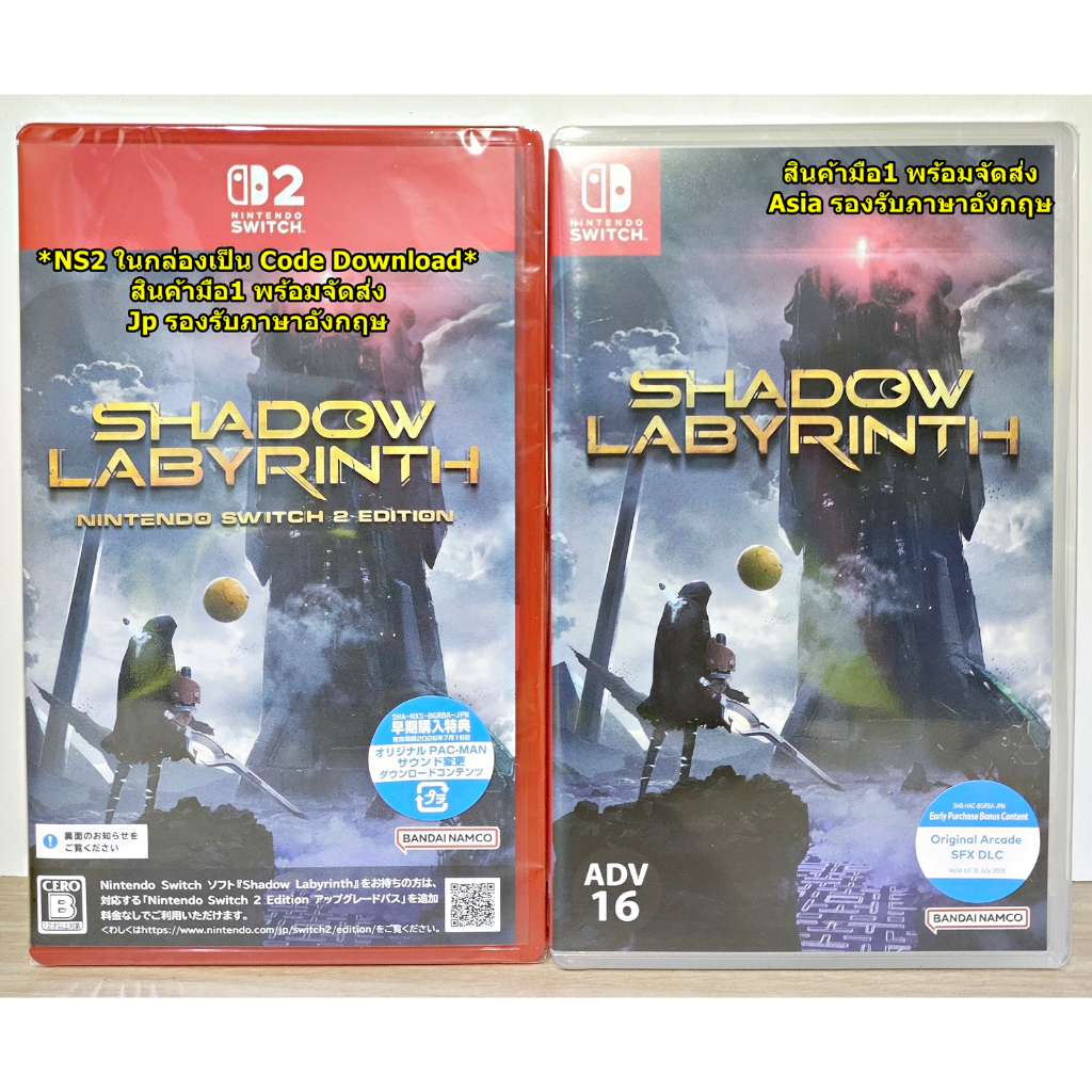 (สินค้ามือ1 พร้อมส่ง) NS1/NS2 Shadow Labyrinth รองรับภาษาอังกฤษ | Shopee Thailand