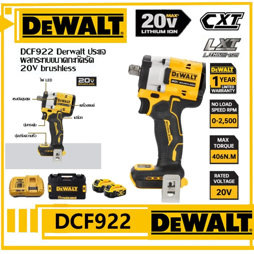 (COD&ต้นฉบับ)DEWALT DCF922 ประแจไฟฟ้าไร้สายไร้แปรงถ่าน 20V ทรงพลังและ ...