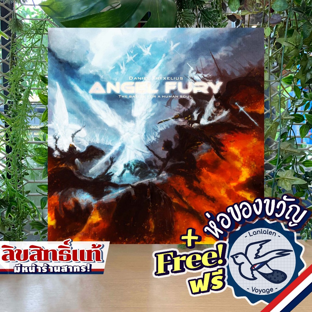 Angel Fury ห่อของขวัญฟรี [Boardgame] | Shopee Thailand