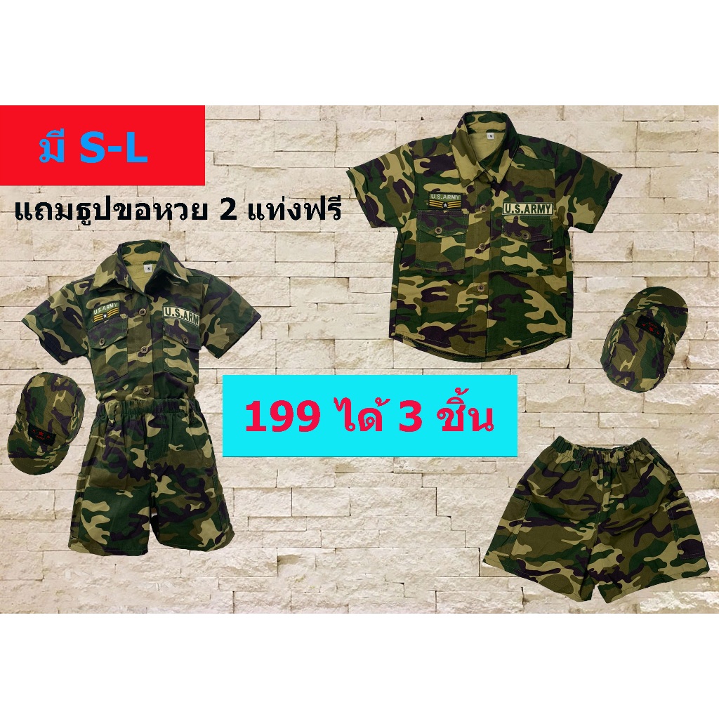 [พร้อมส่ง] ชุดทหารเด็กชาย ถวายไอ้ไข่ ชุดอาชีพสุดเท่ ใส่ได้(FSD3 ...