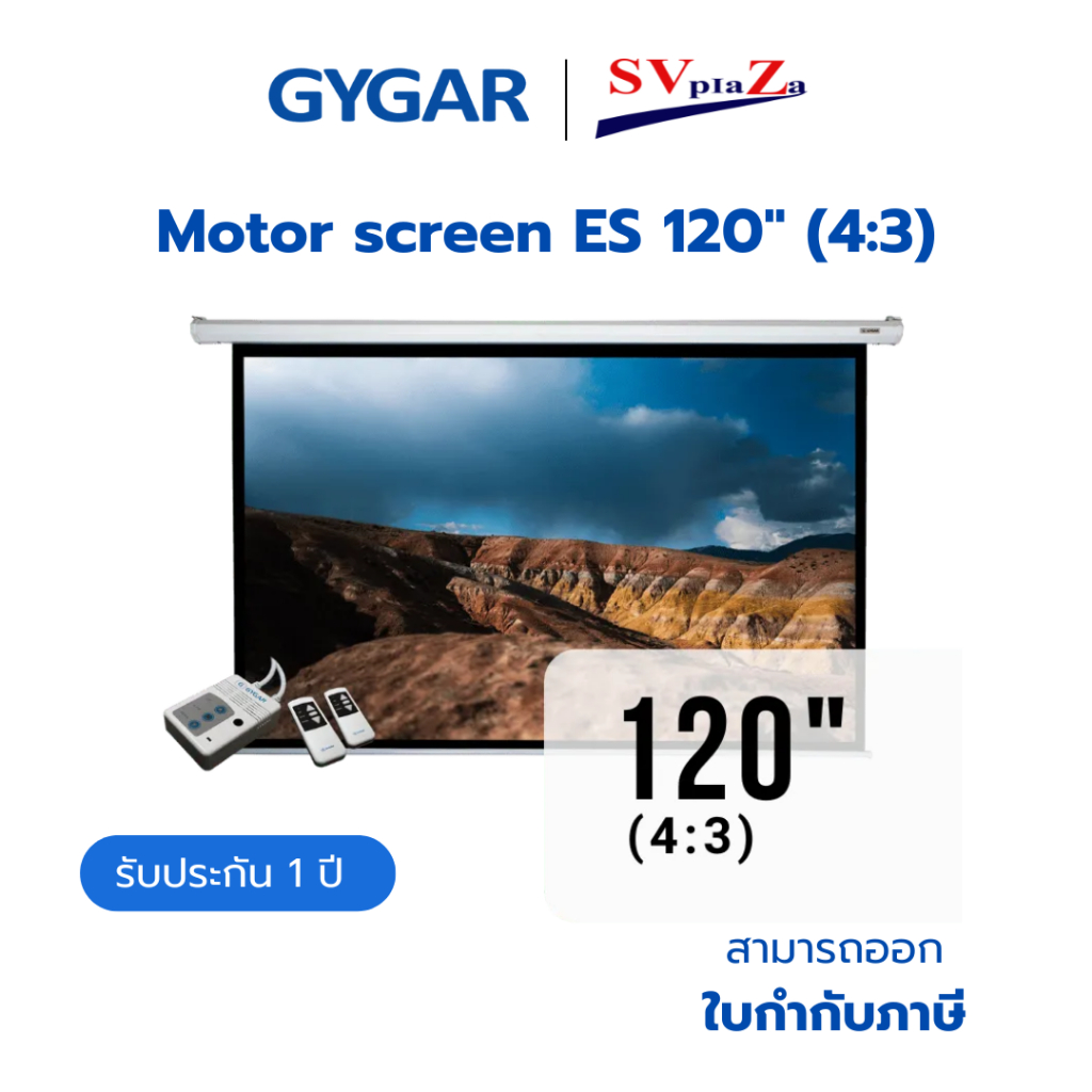 Gygar Motor Screen 120 นิ้ว 4:3 จอโปรเจคเตอร์ รุ่น มอเตอร์ไฟฟ้า พร้อมรีโมทไร้สาย ออกใบกำกับภาษี ...