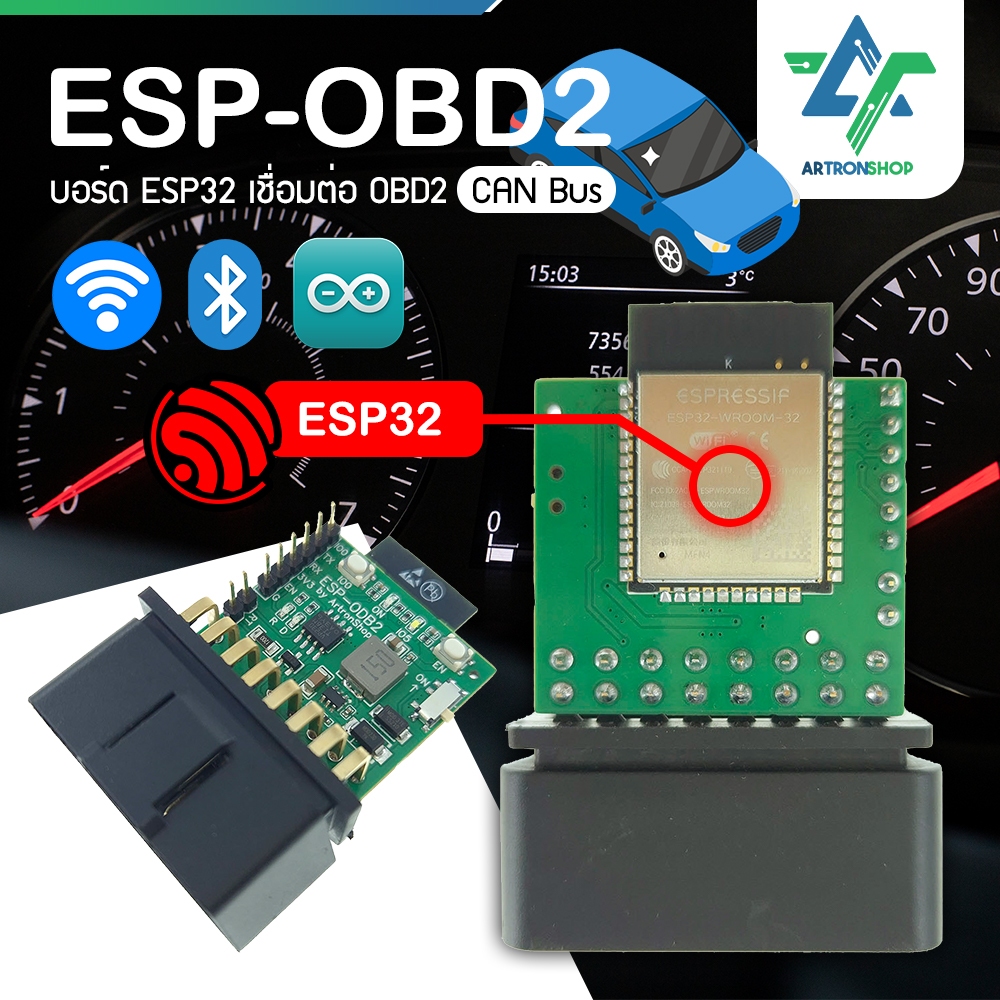 ESP-OBD2 บอร์ด ESP32 เชื่อมต่อ OBD2 CAN Bus | Shopee Thailand