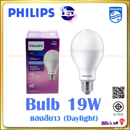 Philips หลอดไฟ LED Bulb 19W ฟิลิปส์ แสงขาว Cool Daylight My Care ...